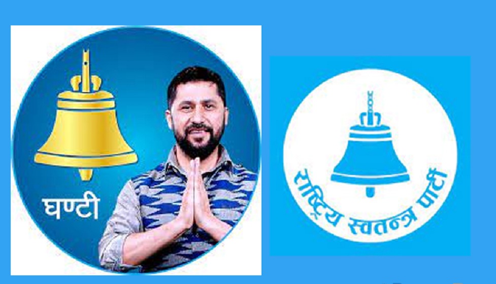 रवि लामिछानेले आज पत्रकार सम्मेलन गर्ने